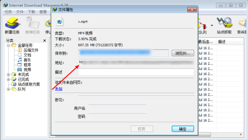 IDM如何恢复下载中断的0字节文件 | IDM下载器